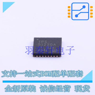 DC-DC电源芯片 TPS51220ARTVR QFN-32-EP(5x5) TI 全新原装进口