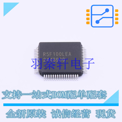 单片机(MCU/MPU/SOC) R5F100LEAFB#10 TQFP-64 全新原装进口
