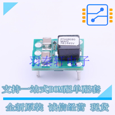 电源模块 PTH08080WAD - TI 全新原装进口