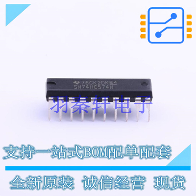 触发器 SN74HC574N DIP-20 TI 全新原装进口