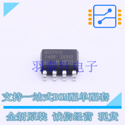 栅极驱动IC IR2117STRPBF SOIC-8-150mil 全新原装进口
