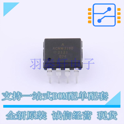 光耦-光电晶体管输出 ACNW3190-000E DIP-8 全新进口