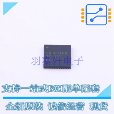 数模转换芯片DAC DAC81408RHAR QFN-40 TI 全新原装正品