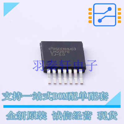 DC-DC电源芯片 LM22678TJ-5.0/NOPB TO-263-7 TI 全新原装进口