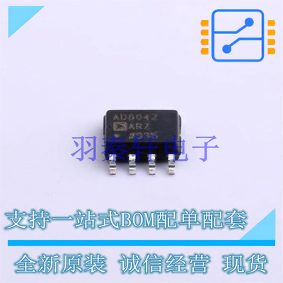 运算放大器 AD8042ARZ-REEL7 SOP-8 AD 全新原装进口