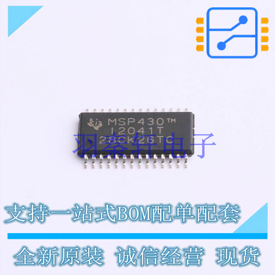 单片机(MCU/MPU/SOC) MSP430I2041TPWR TSSOP-28 TI 全新原装进口