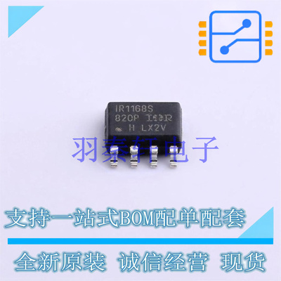 监控和复位芯片 IR1168STRPBF SOP-8 全新原装进口