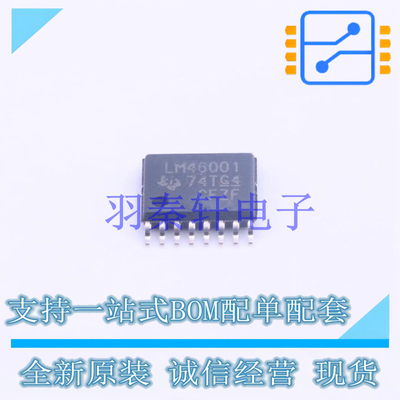 DC-DC电源芯片 LM46001PWPR HTSSOP-16-EP TI 全新原装进口