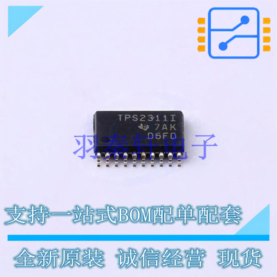 监控和复位芯片 TPS2311IPW TSSOP-20 TI 全新原装进口