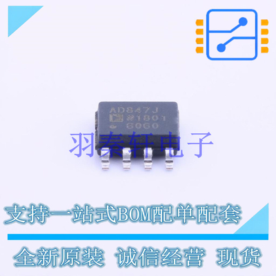 运算放大器 AD847JRZ-REEL7 SOIC-8 AD 全新原装进口