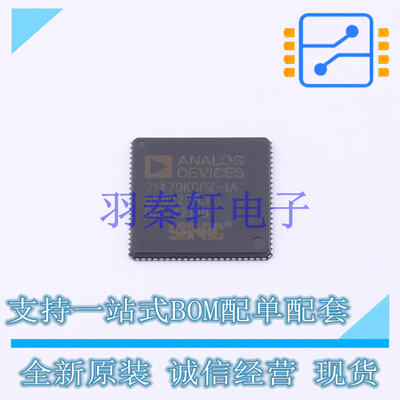 数字信号处理器(DSP/DSC) ADSP-21479KCPZ-1A LFCSP-88 AD 全新