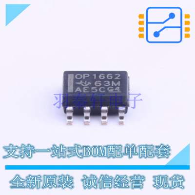 音频功率放大器 OPA1662AID SOIC-8 TI 全新原装正品