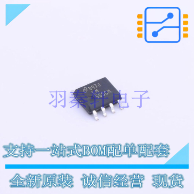 定时器/计时器/时钟振荡器 LM555CMX/NOPB SOIC-8 TI 全新原装进