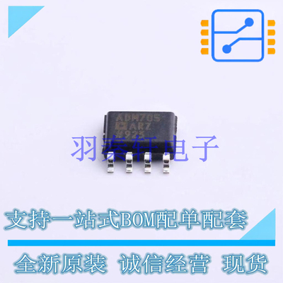 监控和复位芯片 ADM705ARZ-REEL SOIC-8 AD 全新原装进口