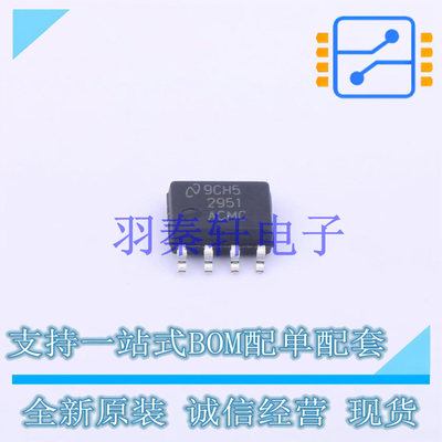 线性稳压器(LDO) LP2951ACMX SOIC-8 TI 全新原装进口
