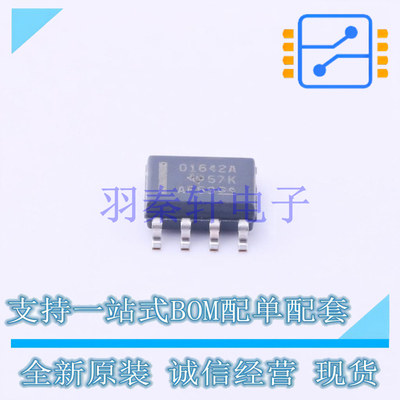 运算放大器 OPA1642AID SOIC-8 TI 全新原装进口