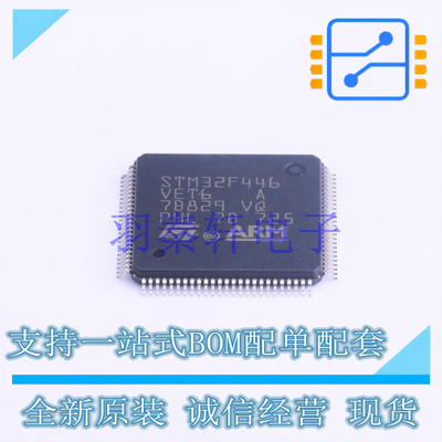 单片机(MCU/MPU/SOC) STM32F446VET6 LQFP-100(14x14) ST 全新原