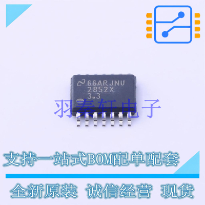 DC-DC电源芯片 LM2852XMXA-3.3/NOPB HTSSOP-14-EP TI 全新原装进