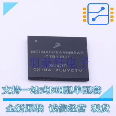 单片机(MCU/MPU/SOC) MCIMX6G2AVM05AB MAPBGA-289 全新原装进口