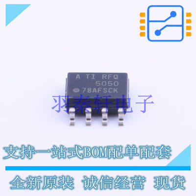 电压基准芯片 REF5050AQDRQ1 SOIC-8 TI 全新原装进口