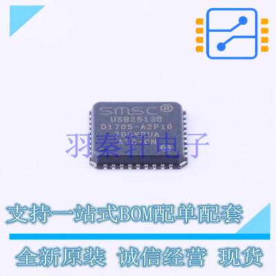 USB芯片 USB2513B-AEZC-TR QFN-36 MIC 全新原装进口