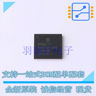 单片机(MCU/MPU/SOC) PIC32MX150F128D-I/ML QFN-44 MIC 全新原装