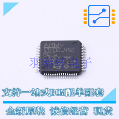 单片机(MCU/MPU/SOC) STM32L452RET6 LQFP-64(10x10) ST 全新原装