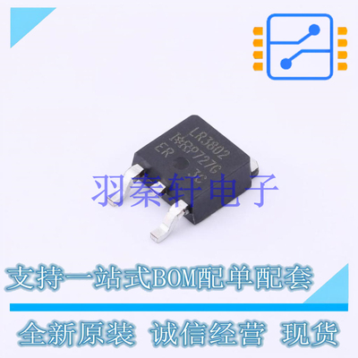 场效应管(MOSFET) IRLR3802PBF DPAK(TO-252AA) 全新原装进口