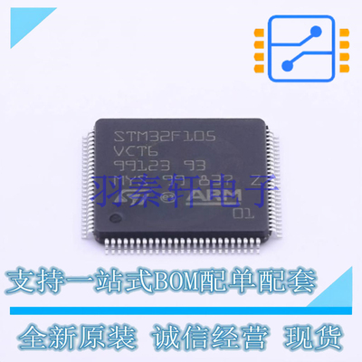 单片机(MCU/MPU/SOC) STM32F105VCT6 LQFP-100(14x14) ST 全新原