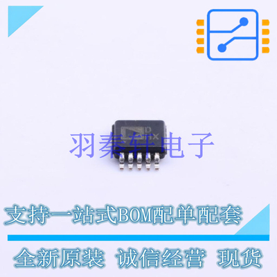 数模转换芯片DAC AD5681RBRMZ MSOP-10 AD 全新原装正品