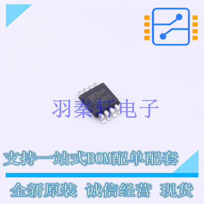 场效应管(MOSFET) IRF7501TRPBF MSOP-8 全新原装进口