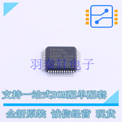 单片机(MCU/MPU/SOC) STM32L151CCT6 LQFP-48(7x7) ST 全新原装进