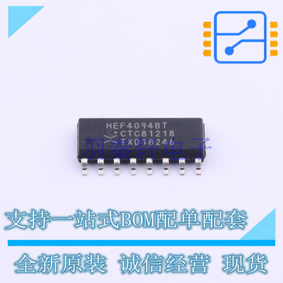 移位寄存器 HEF4094BT653 SOIC-16 Nexperia 全新原装正品