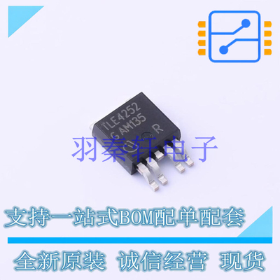 线性稳压器(LDO) TLE4252D TO-252-4 全新原装进口