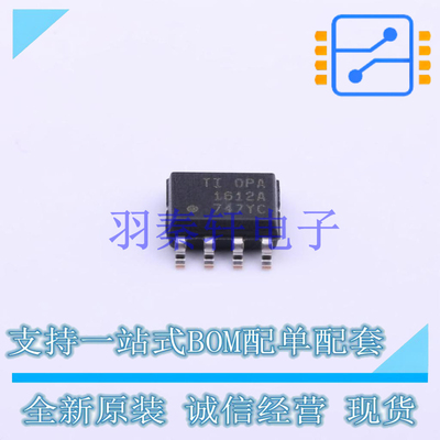 音频功率放大器 OPA1612AIDR SOIC-8 TI 全新原装进口