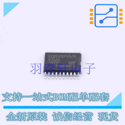 单片机(MCU/MPU/SOC) GD32E230F4P6TR TSSOP-20 GD 全新原装正品