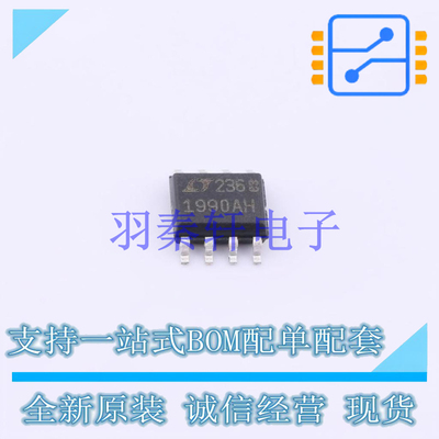 差分运放 LT1990AHS8#PBF SO-8 AD 全新原装进口