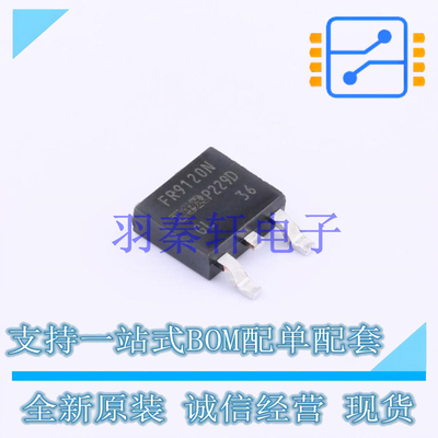 场效应管(MOSFET) IRFR9120NTRLPBF TO-252 全新原装进口
