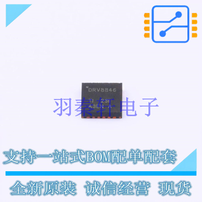电机驱动芯片 DRV8846RGET VQFN-24-EP(4x4) TI 全新原装进口