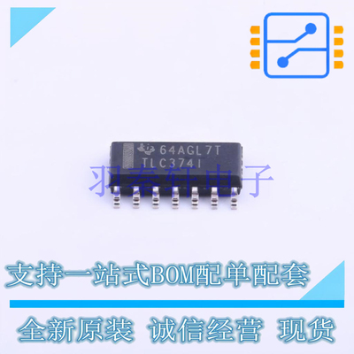 比较器 TLC374IDR SOIC-14 TI 全新原装进口