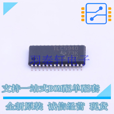 LED驱动 TLC5940PWPR TSSOP-28-EP TI 全新原装进口