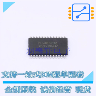 LVDS芯片 SN75LVDS86ADGGR TSSOP-48 TI 全新进口