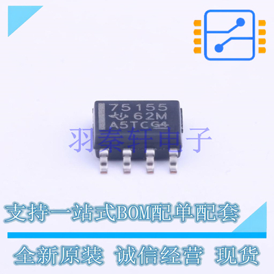 RS232芯片 SN75155DR SOIC-8 TI 全新原装进口