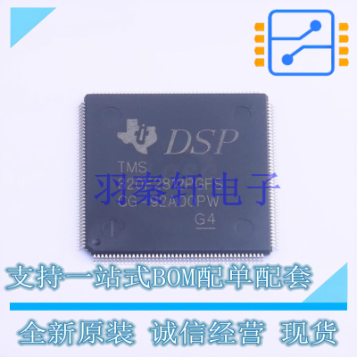 单片机(MCU/MPU/SOC) TMS320F2812PGFS LQFP-176(24x24) TI 全新