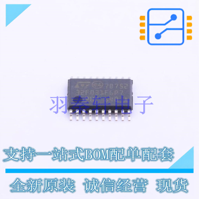 单片机(MCU/MPU/SOC) STM32F031F6P7 TSSOP-20 ST 全新原装进口
