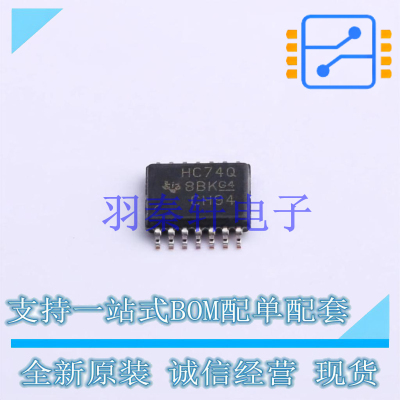 触发器 SN74HC74QPWRQ1 TSSOP-14 TI 全新原装进口