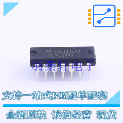计数器/分频器 SN74LS90N DIP-14 TI 全新原装进口
