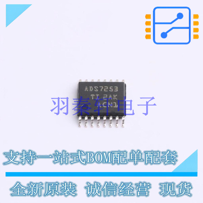 模数转换芯片ADC ADS7253IPWR TSSOP-16 TI 全新原装进口