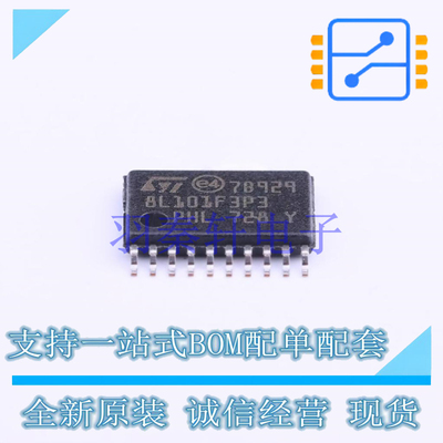 单片机(MCU/MPU/SOC) STM8L101F3P3 TSSOP-20 ST 全新原装进口