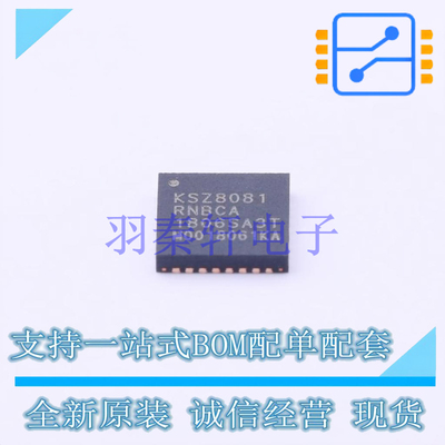 以太网芯片 KSZ8081RNBCA-TR QFN-32 MIC 全新原装进口